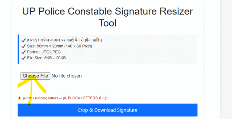 UP Police Constable Signature Resizer 5KB – 20KB (140 × 60 Pixel ...